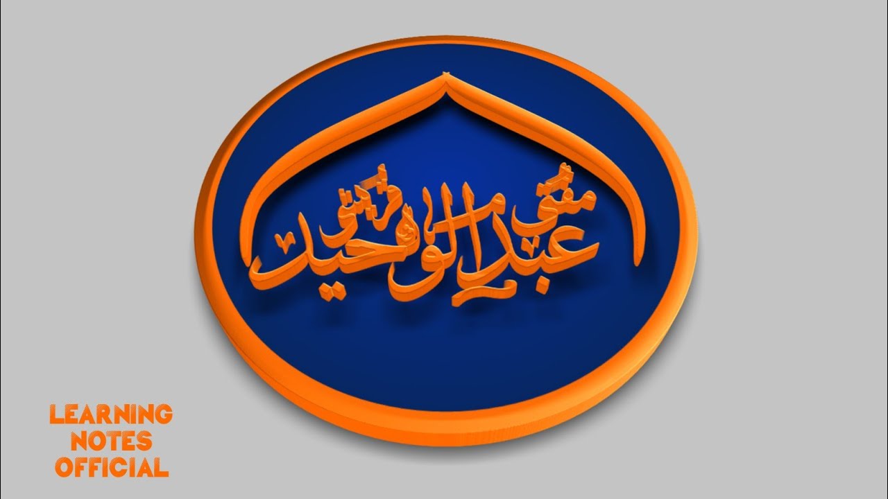 Professional Urdu Logo Design in Mobile|اردو لوگو بنانے کا طریقہ - YouTube