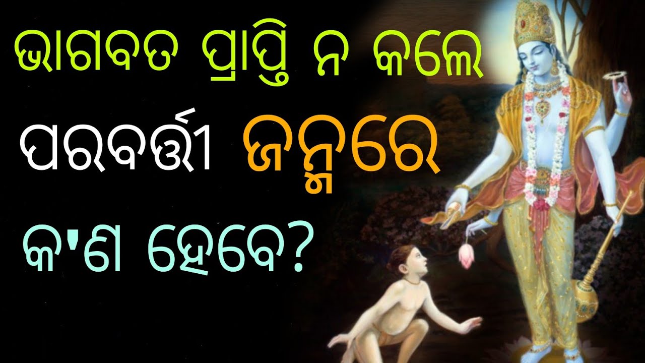 bhagavat kathha ||spiritual motivation video||krishna Bani||Life ...