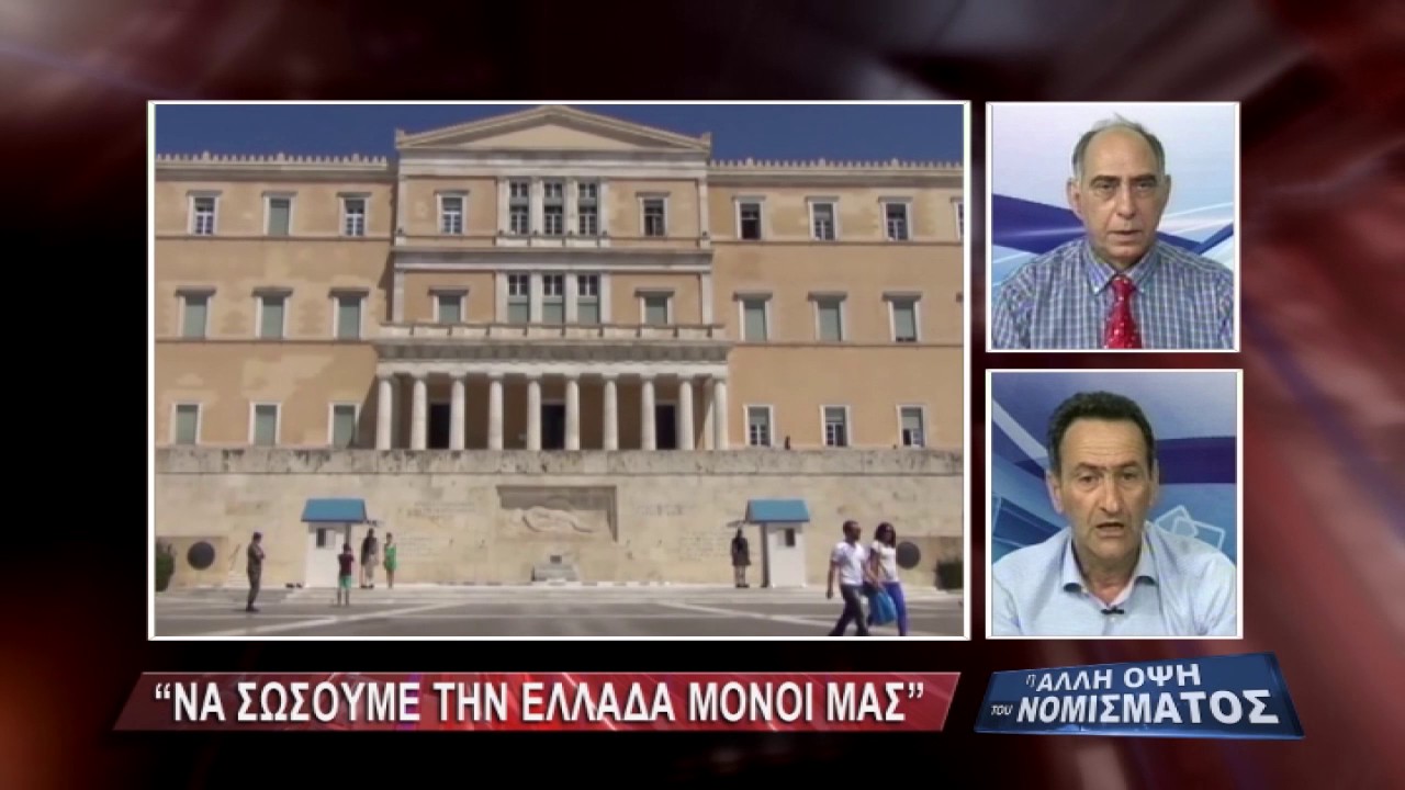 Η ΑΛΛΗ ΟΨΗ ΤΟΥ ΝΟΜΙΣΜΑΤΟΣ: Ο ΜΙΧΑΛΗΣ ΜΠΑΪΡΑΚΤΑΡΗΣ ΜΙΛΑ ΜΕ ΤΟΝ ΒΑΓΓΕΛΗ ...