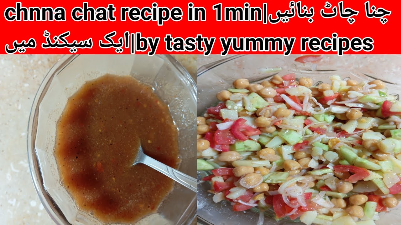 chnna chat recipe |easyrecipe |quickrecipe |aloo chnna |Aloo ki easy ...