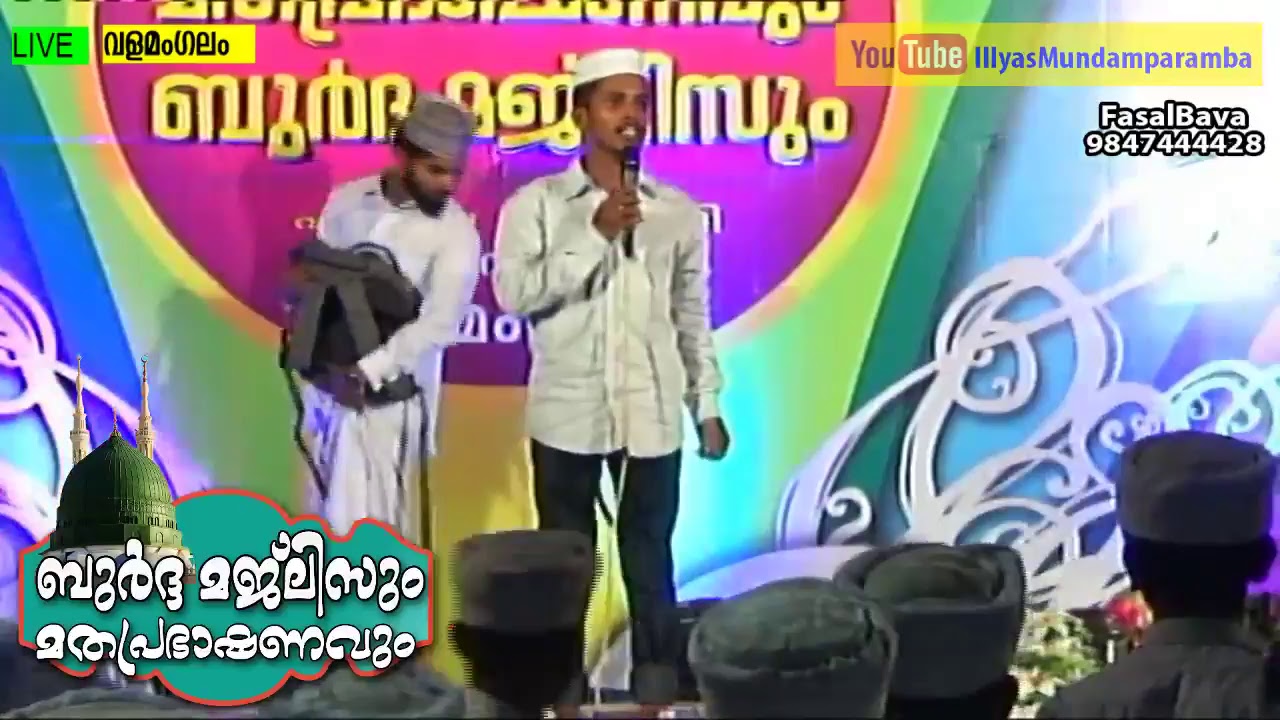 Live Valamangalam | മതപ്രഭാഷണവും ഇശല്‍ വേദികളിലെ രാജാക്കന്മാര് ...