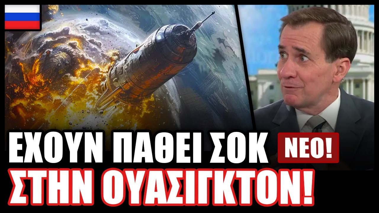 Συναγερμός στο Πεντάγωνο! Οι Ρώσοι θέλουν να τοποθετήσουν πυρηνικά όπλα ...