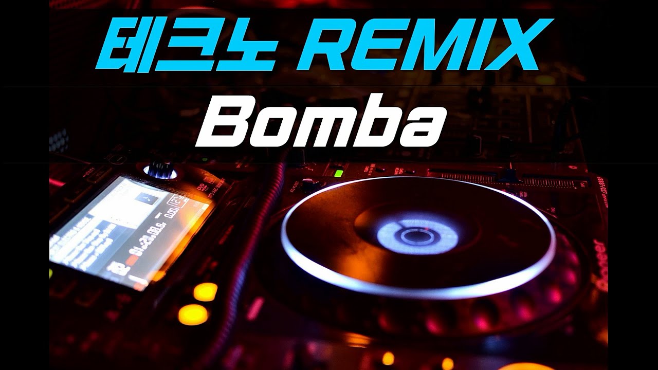 추억의 테크노음악 666 - Bomba - YouTube Music