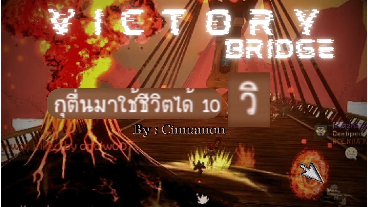 Victory Bridge Arena 10-10 ( Bat ) | Ep.1 | Join |: ‶หนูซื้อคอมใหม่แล้วค่ะ″ 🦇 - YouTube