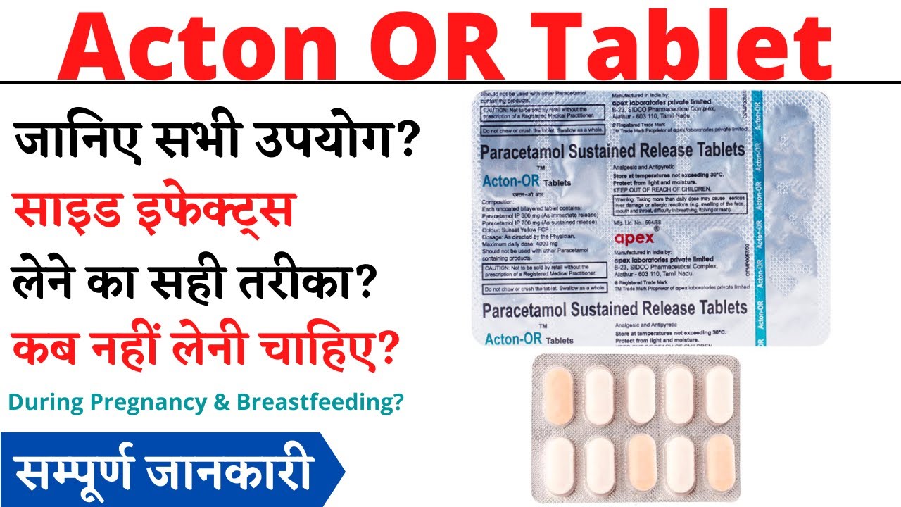 Acton OR Tablet Uses & Side Effects in Hindi | Acton OR Tablet Ke Fayde ...