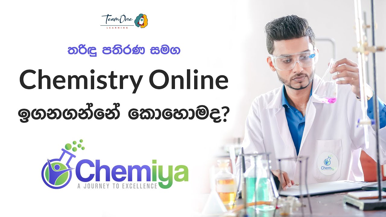 How to Learn Chemistry Online | Chemiya.lk | TeamOne Learning - YouTube