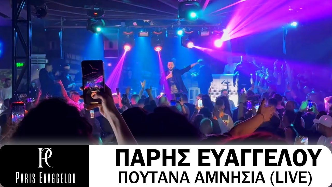 Paris Evaggelou - Poutana Amnisia (Versus Club Live in Albania) - YouTube