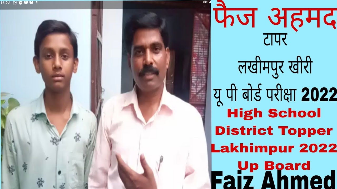 Distinct Topper Lakhimpur Kheri @2022.district Topper Faiz Ahmed ...