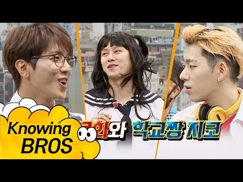 아는 형님 83회 예고편