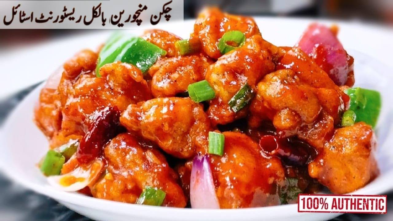Chicken Manchurian | Restaurant Style Chicken Manchurian Bites Recipe ...