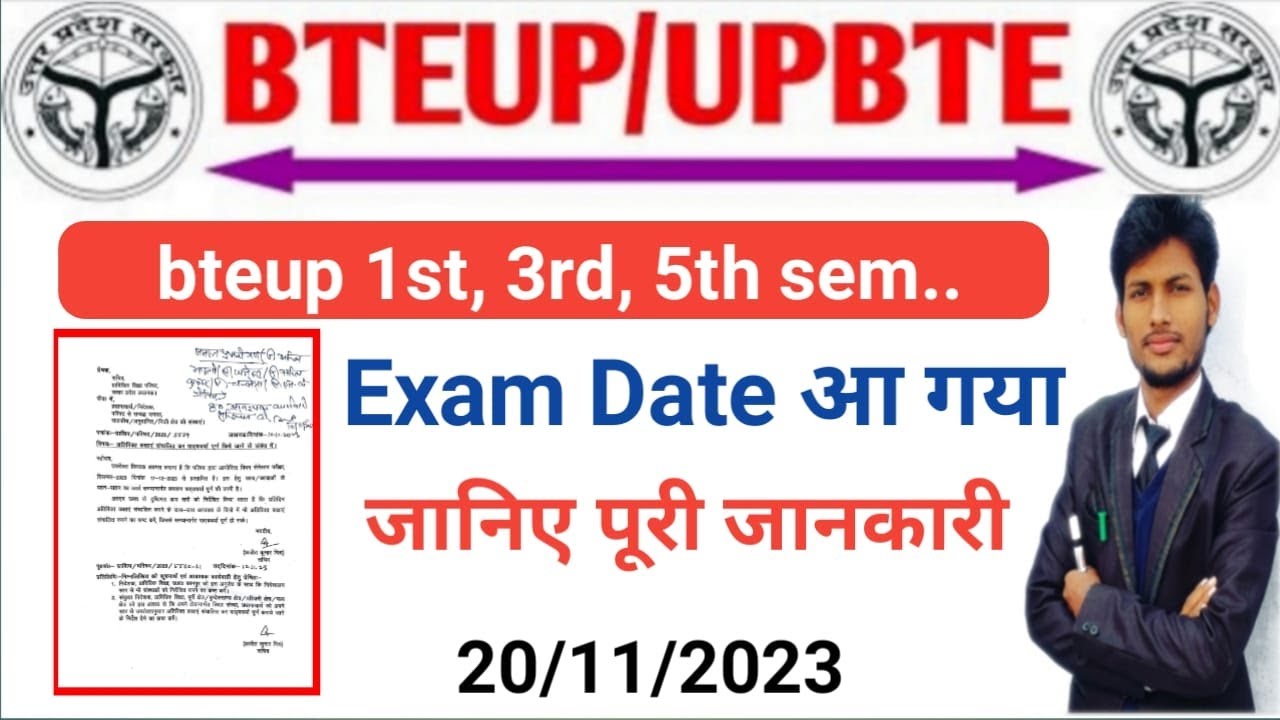 bteup latest updates, | bteup Exam 1st, 3rd, 5th sem. date confirm ...