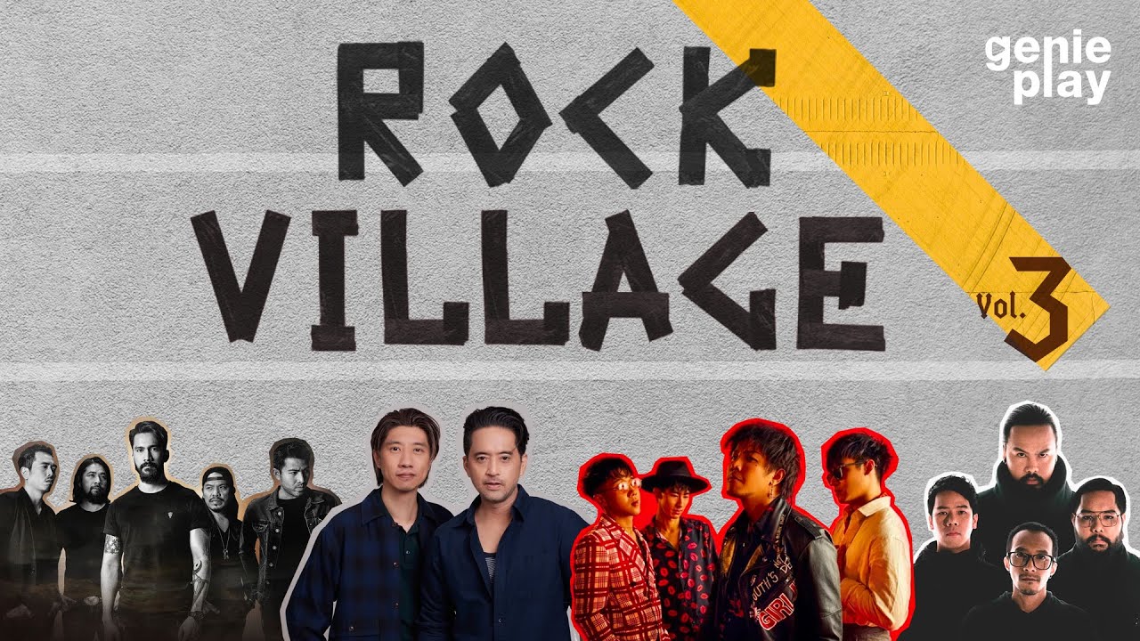 รวมเพลงฮิต ROCK VILLAGE Vol.3 l ลมเปลี่ยนทิศ, สภาวะหัวใจล้มเหลว ...