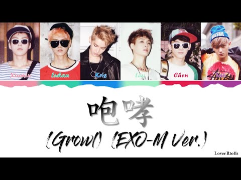 EXO(엑소) - 咆哮 (Growl) (EXO-M Ver.) Lyrics [중국어가사_한국어발음_한국어번역] [Color ...