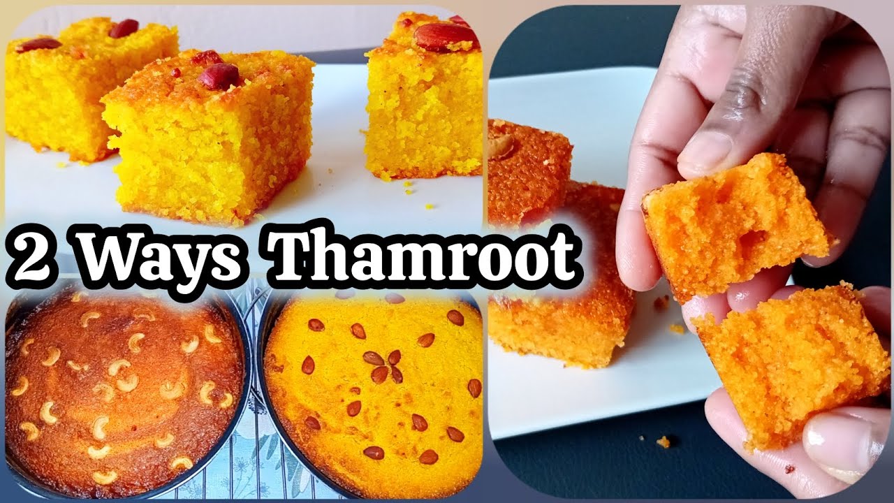 Thamroot |பெருநாளைக்கு ஈசியா 2 விதமான தம்ரூட் செஞ்சு பாருங்க |டப்பிபால் ...