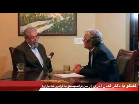 IN CONVERSATION WITH DR. KAMAL AZARI - YouTube