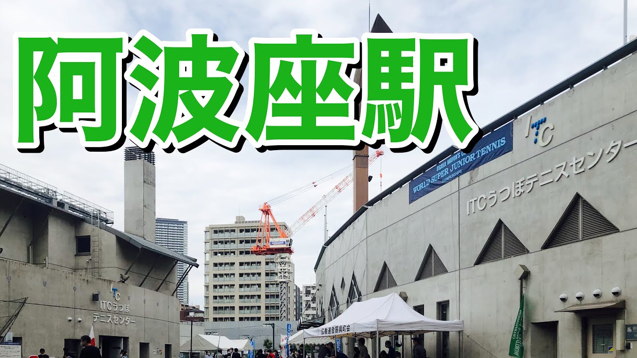 大阪メトロ中央線 阿波座駅歩いてみた Walking around Awaza station - YouTube