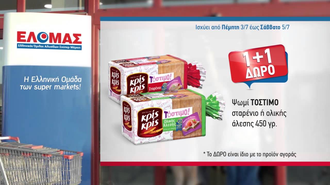 Προσφορές τριημέρου 3/7 - 5/7, super market ΑΝΔΡΙΚΟΠΟΥΛΟΣ - ΕΛΟΜΑΣ ...
