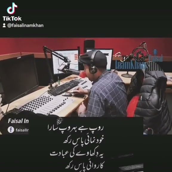 urdu quote | Best Quotes | Faisal inam khan | shayari | Best shayari ...