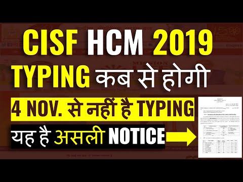 4 nov. से नहीं है TYPING TEST ! CISF HCM TYPING TEST | cisf hcm 2019 ...