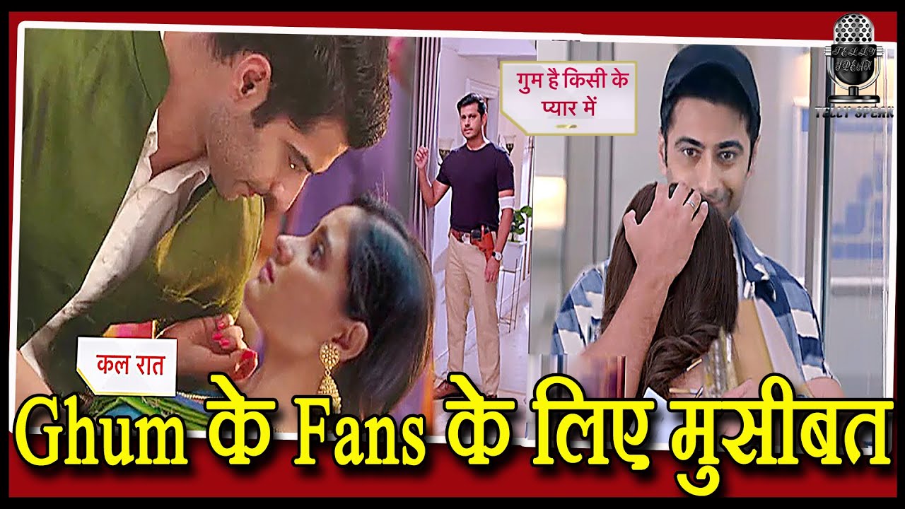Ghum Hai Kisi Key Pyaar Mein | Fans को कर रहे हैं गुमराह | GHKKPM ...