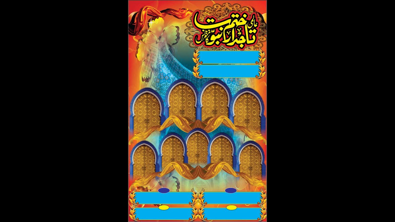 Tajdare Khtme Nabuwat banner CDR File by Evolved Design - YouTube