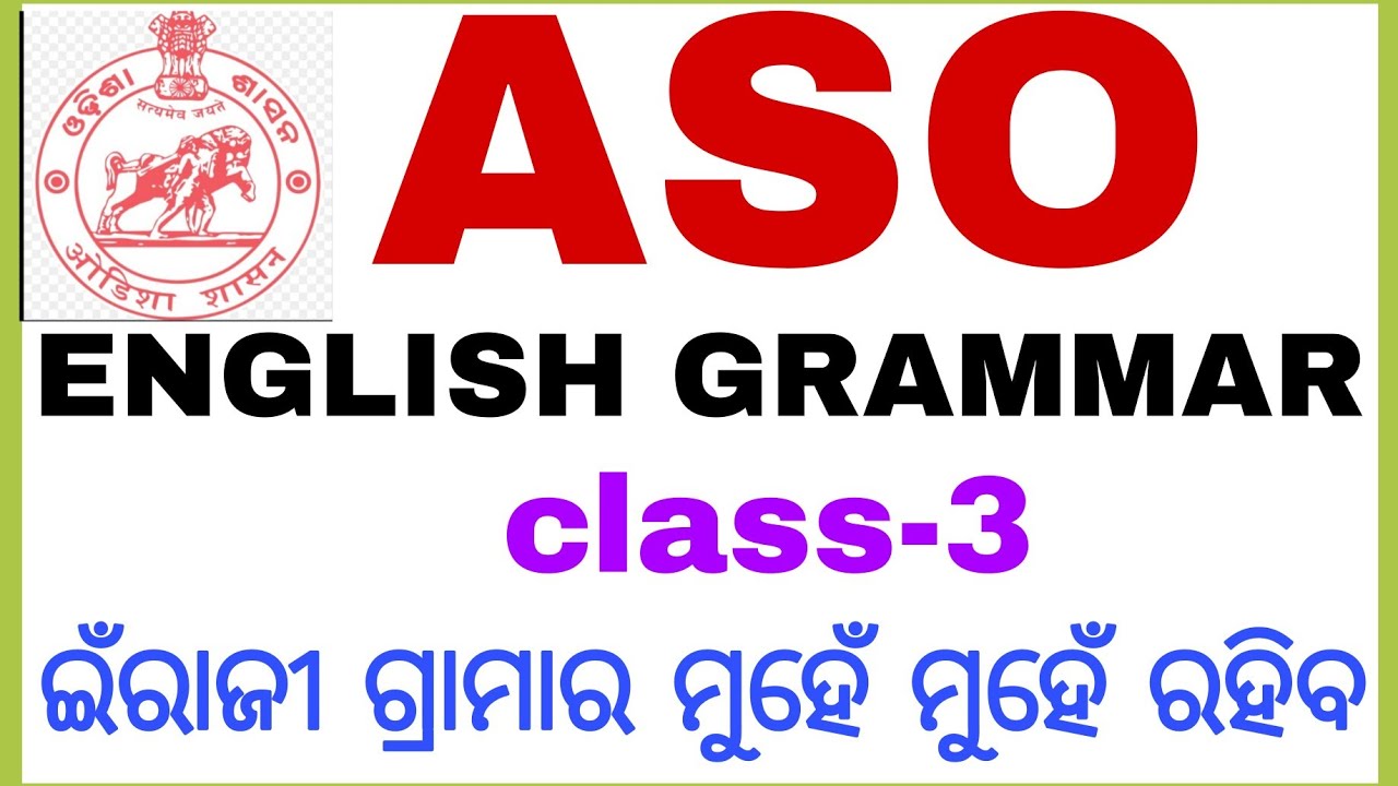 ASO ENGLISH GRAMMAR | ENGLISH GRAMMAR FOR ALL COMPETITIVE EXAM ...