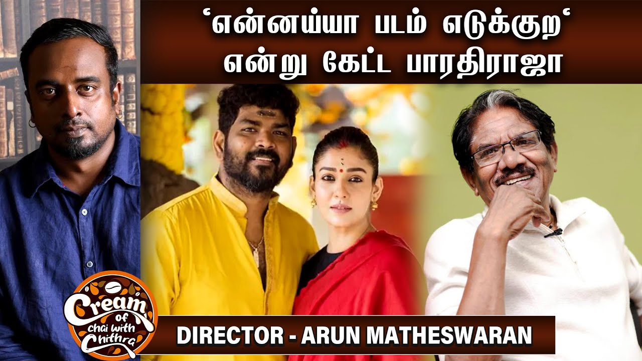 எனக்கு தெரியாமல் என் படத்தை வாங்கிய விக்னேஷ்சிவன் - நயன்தாரா |Arun ...