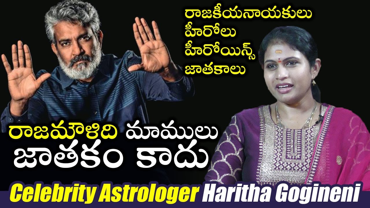 Celebrity Astrologer Haritha Gogineni Exclusive Interview | TFPC - YouTube