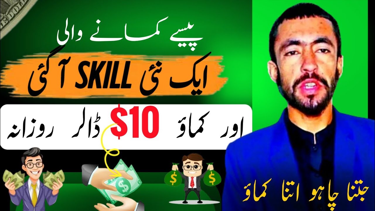 Earn up to $10 per day with simple skills | how to make money online ...