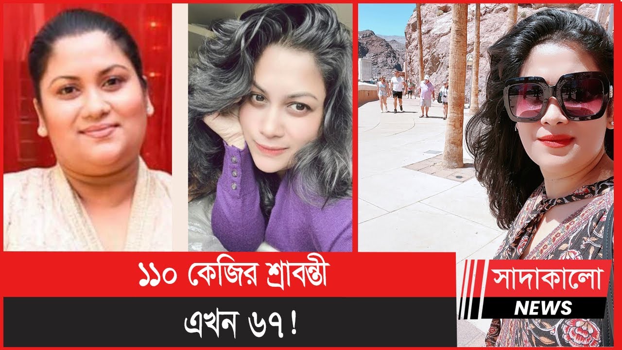কে এই নায়িকা ইপসিতা শবনম শ্রাবন্তী ? কোথায় আছেন ? কি করছেন ? Ipshita Shabnam Srabanti।actress ...