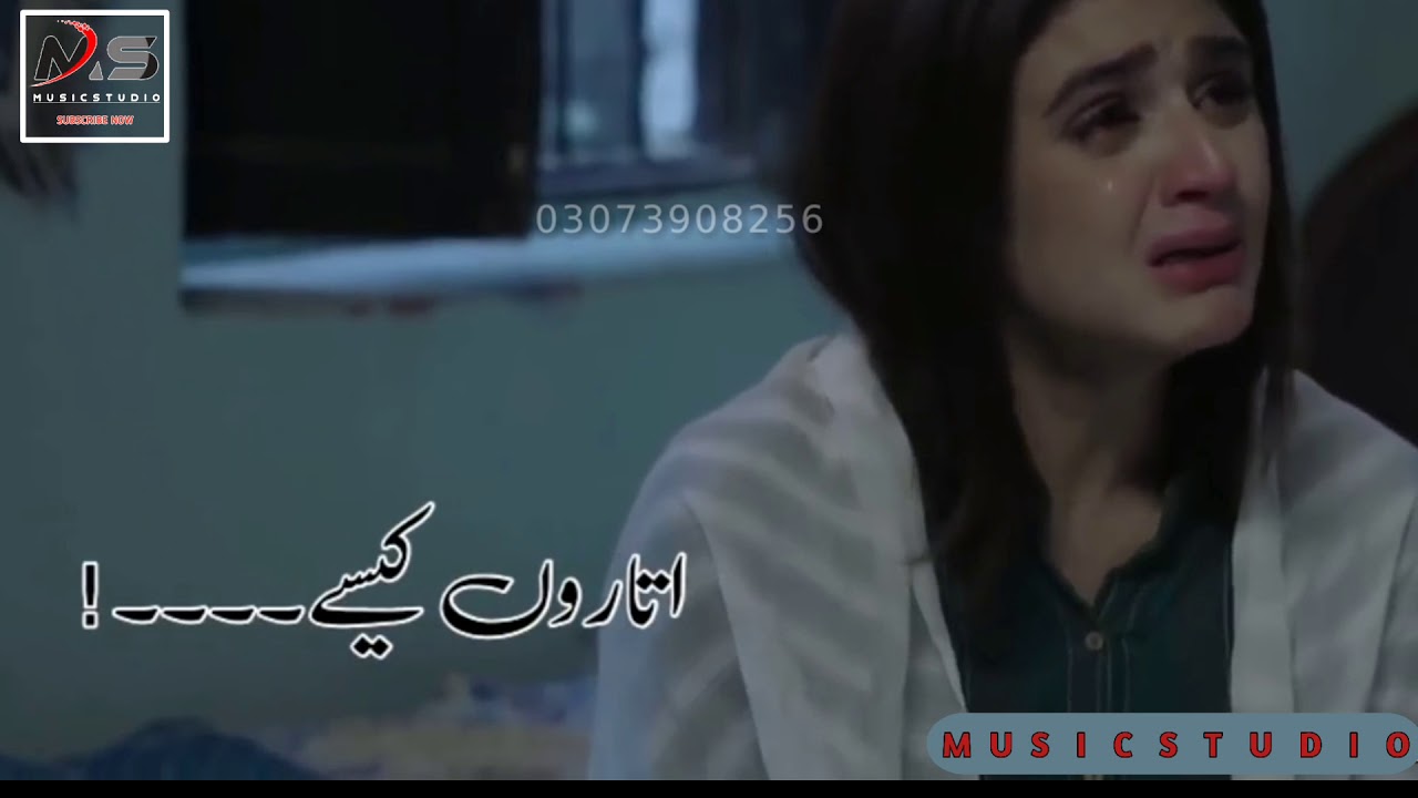 Do Bol OST Song || Sad Emotional what'sapp Status - YouTube