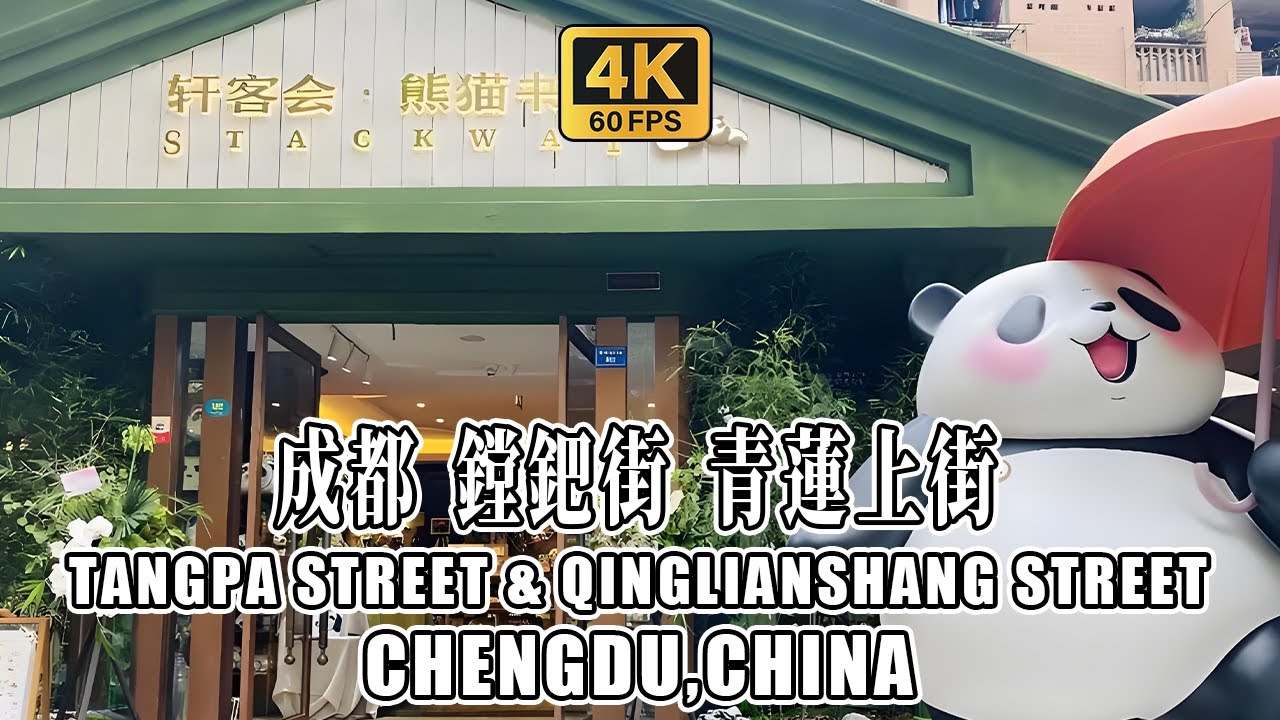 4K Virtual Walking Tour 4K HDR | Tangpa Street & Qinglianshang Street ...