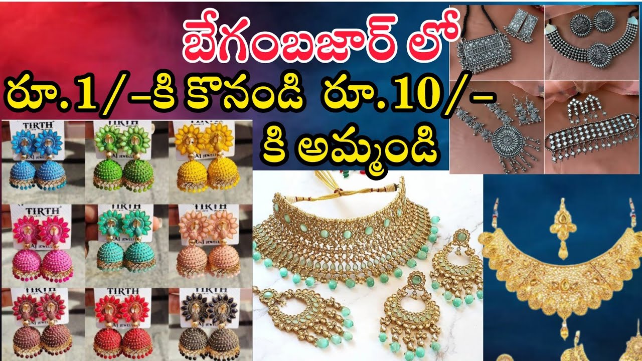Begumbazar Wholesale Fancy Store Items With Prices || ₹.1 కి కొనండి ...