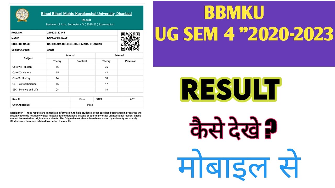BBMKU UG SEM 4 (20-23) RESULT OUT || How To Check Result #baresult ...