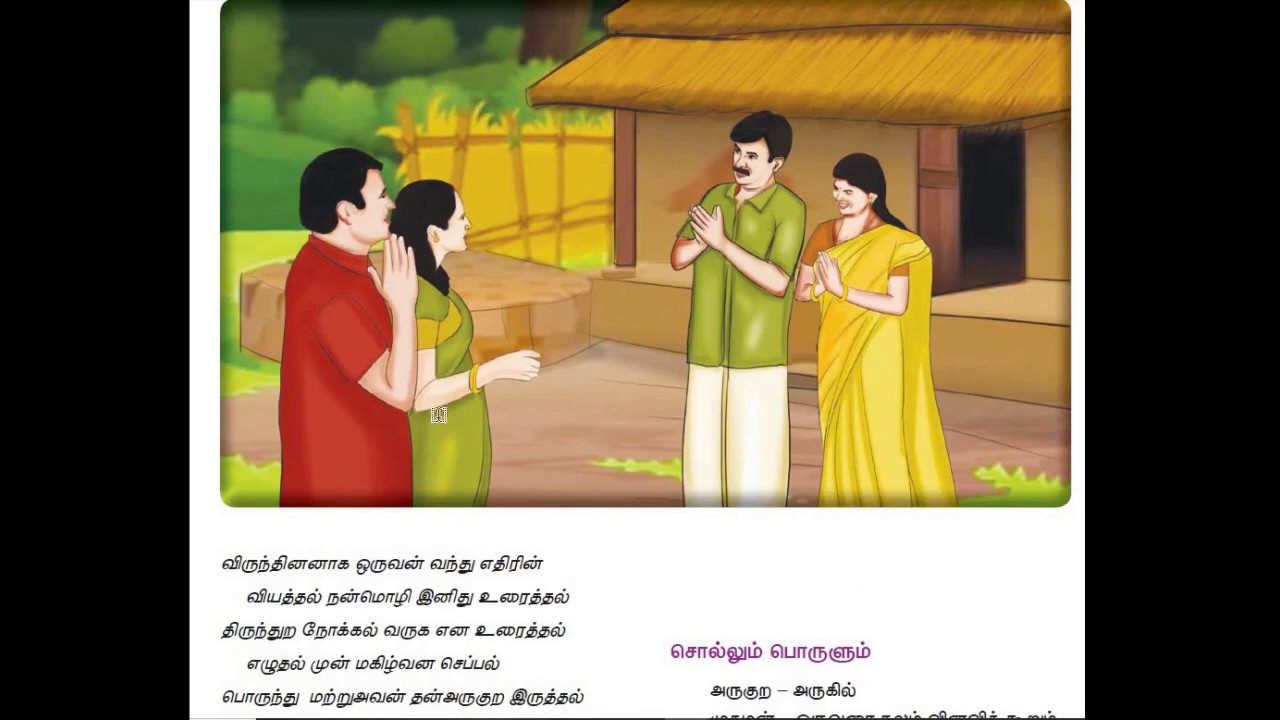 10th Standard Tamil Book New Book 6 Lessions And Book Back Questions 10th-standard-tamil-book-new-book-6-lessions-and-book-back-questions