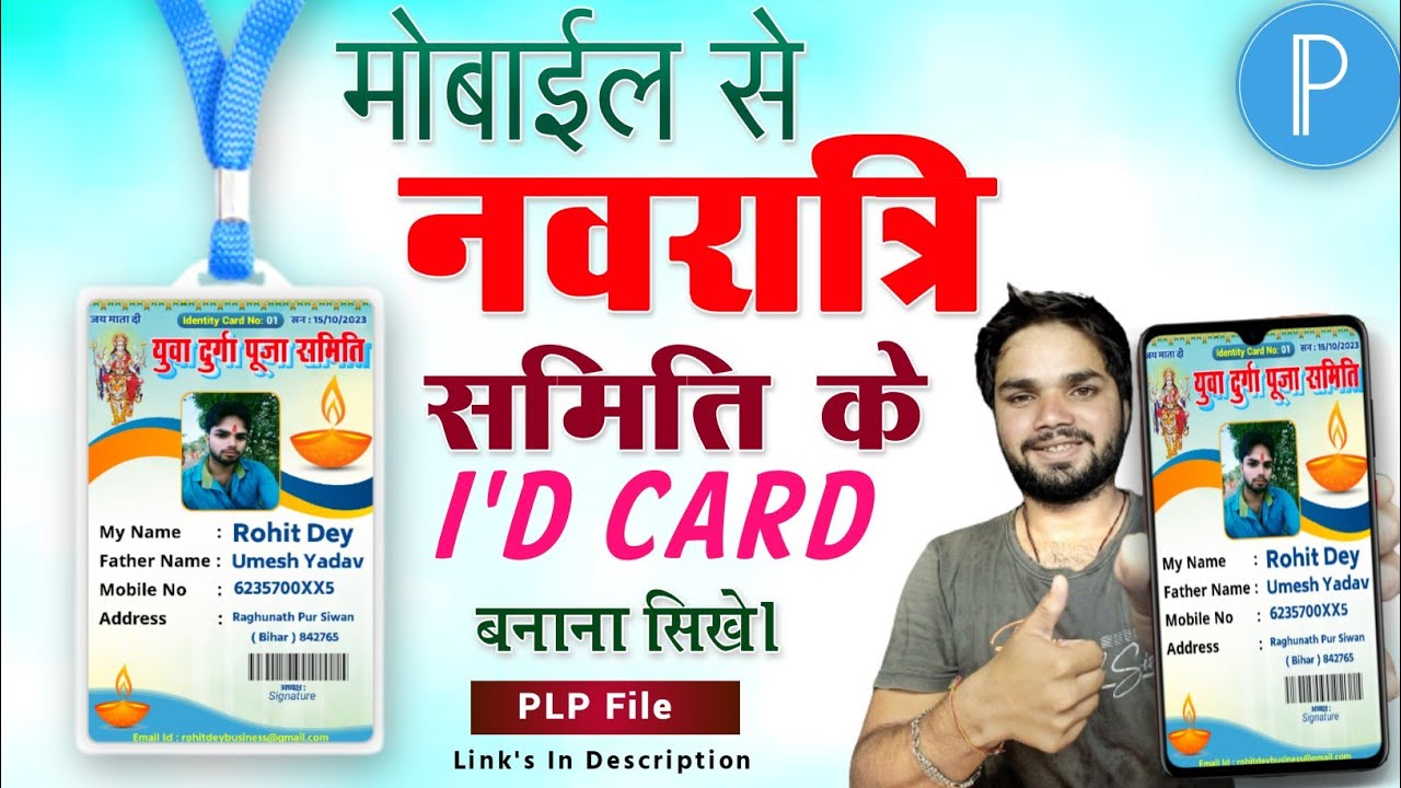 Navratri Id Card Kaise Banaye Mobile Se | Durga Puja Samiti Id Card ...