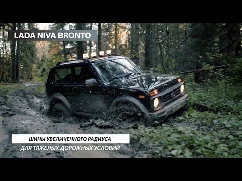Lada NIVA Bronto Promo 2021