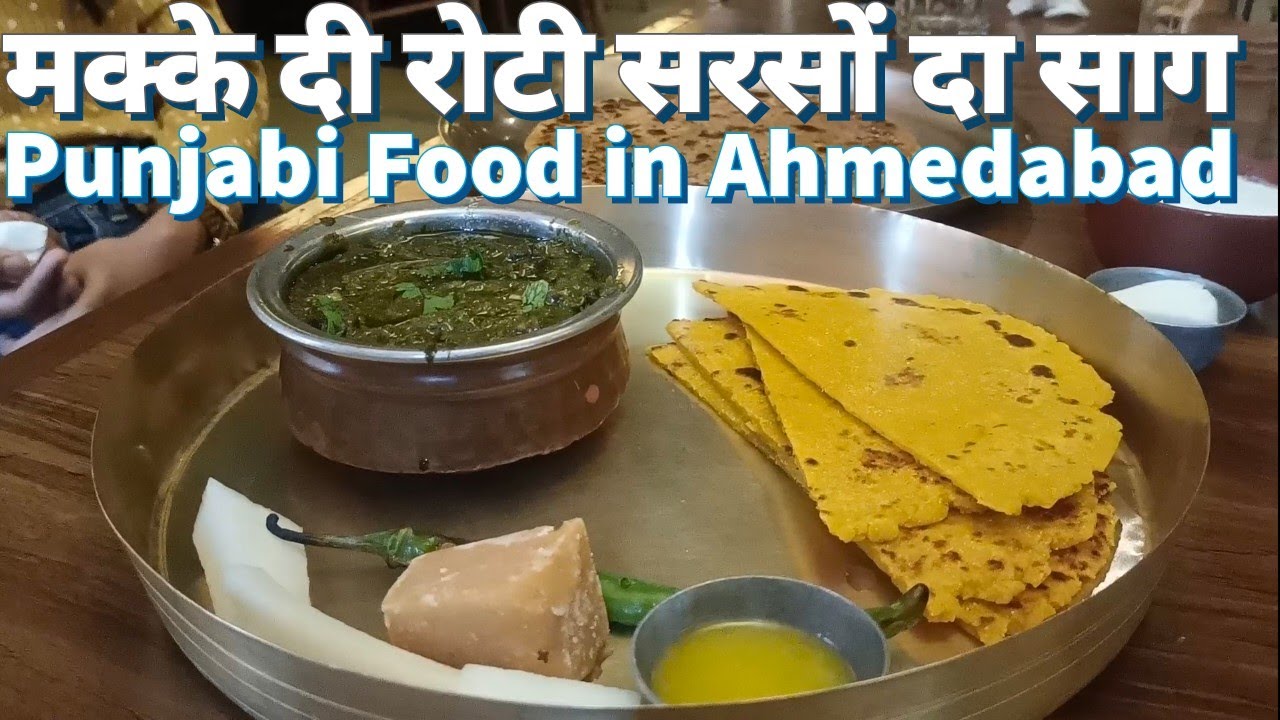 makki di roti sarson da saag | best punjabi restaurant in ahmedabad ...
