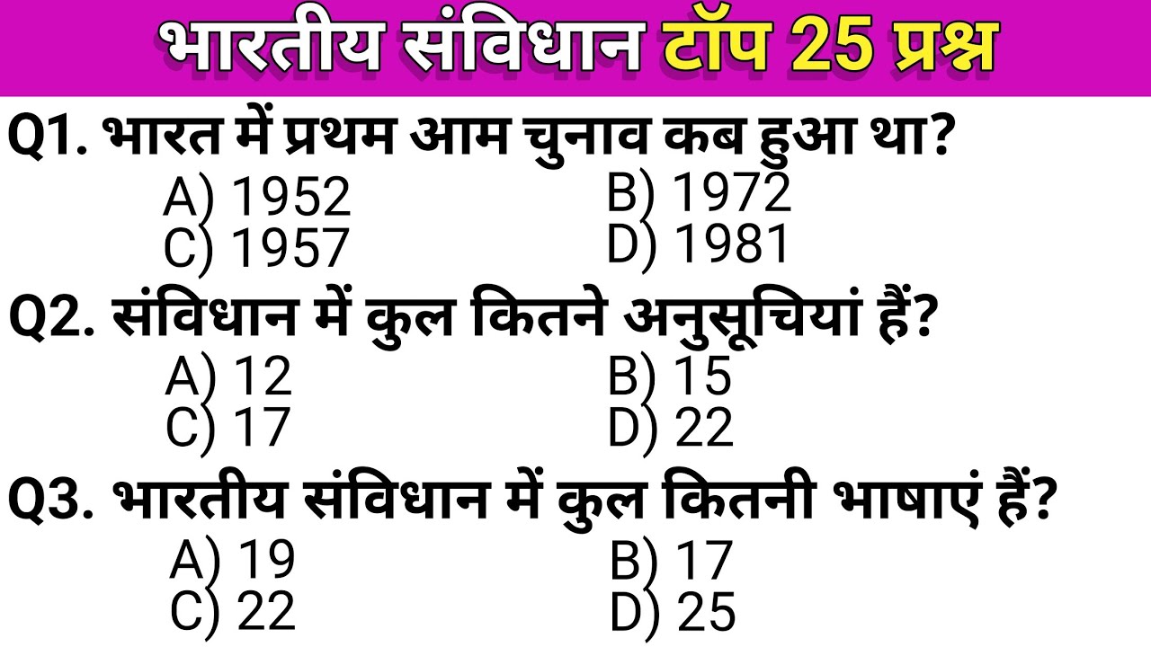 Most brilliant gk questions || important gk questions || gk questions ...