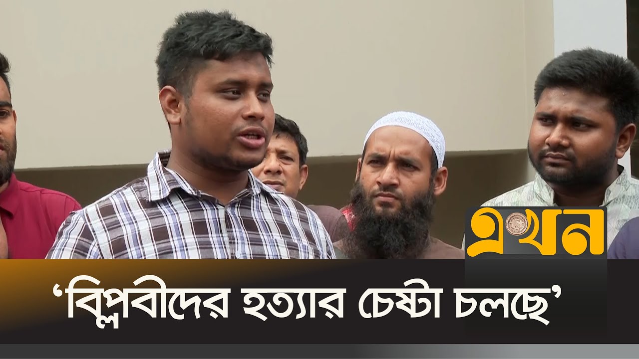 আবারো ৩ আগষ্ট ঢাকায় আসবে মানুষ! | Hasnat Abdullah | NCP | July Charter ...