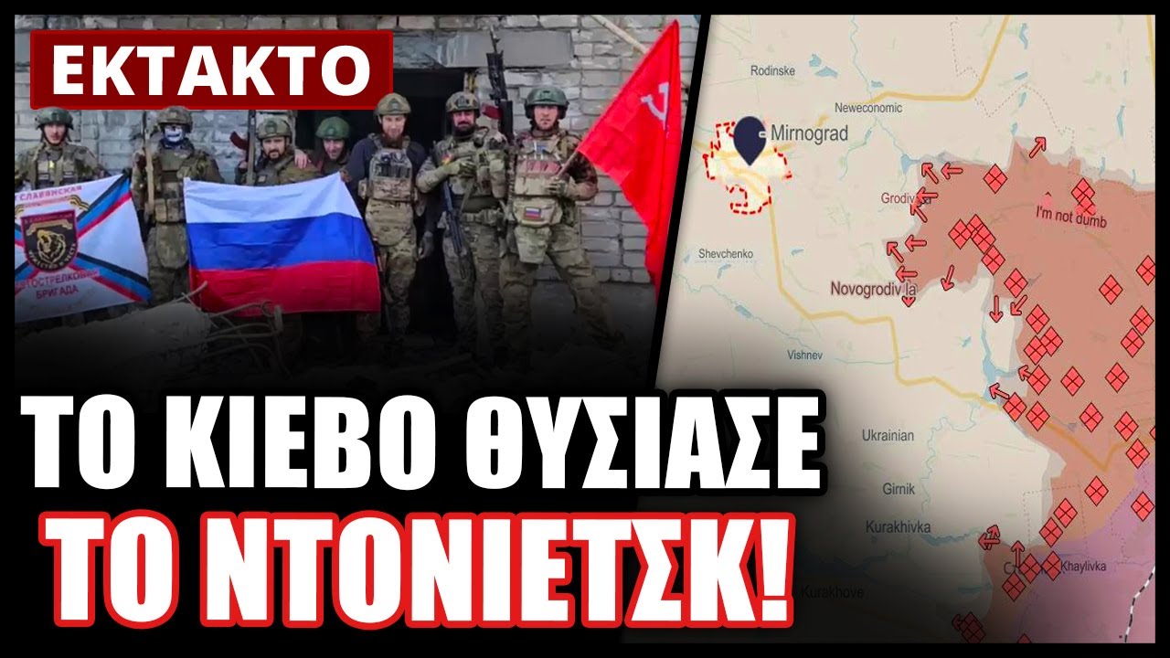 Έξω από το Τορέτσκ οι Ρώσοι! Ύψωσαν σοβιετική σημαία στο Ζελένογιε και ...