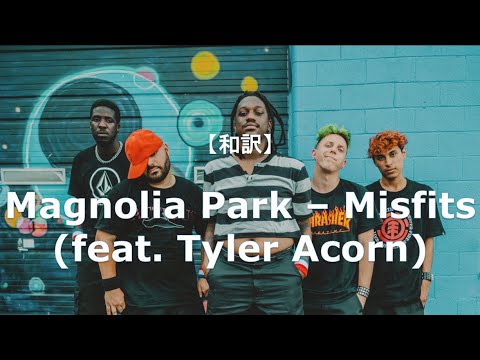 【和訳】Magnolia Park - Misfits (feat. Tyler Acorn) - YouTube