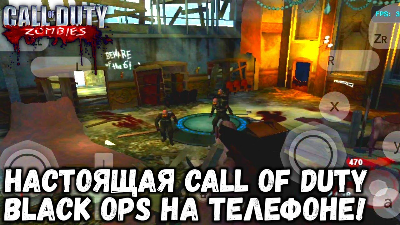 ЗАПУСТИЛ НАСТОЯЩУЮ CALL OF DUTY BLACK OPS НА ТЕЛЕФОНЕ! CALL OF DUTY ...