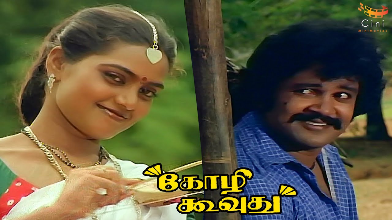 Prabhu Silk Smitha Comedy Scene - Kozhi Koovuthu Superhit Movie ...