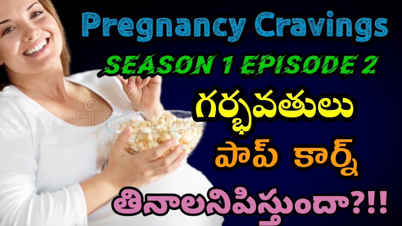 Popcorn During Pregnancy?! is it safe ? Pregnancy Cravings #mom #baby # ...