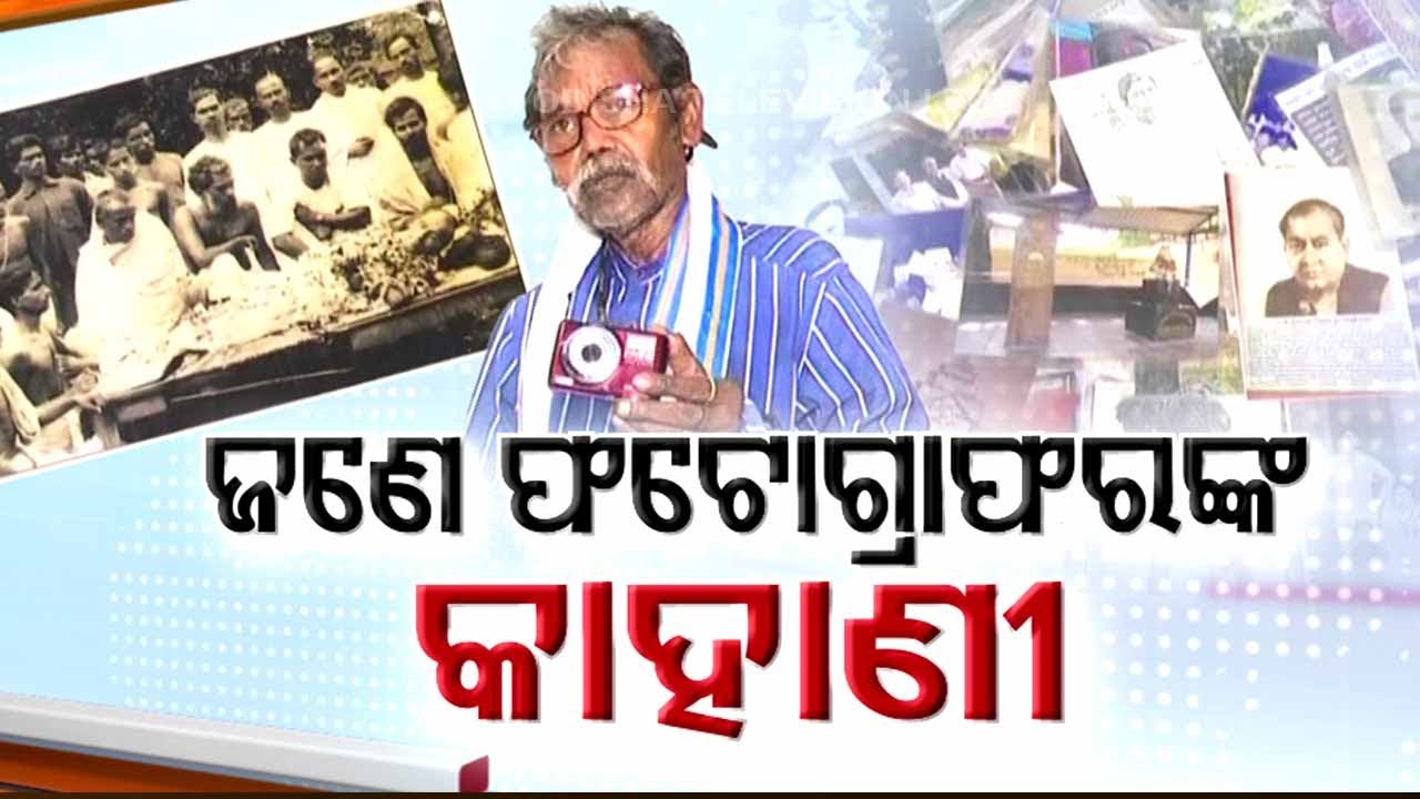 World Photography Day | Meet Sarbeswar who collected over 35K photos of ...