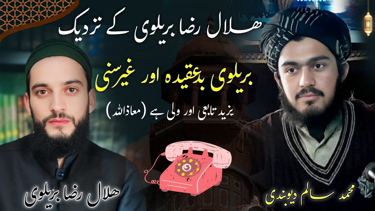 Yazeed Barelviyun ki Nazar Mai| Full Call Recording Between Muhammad Salim Deobandi And Hilal ...
