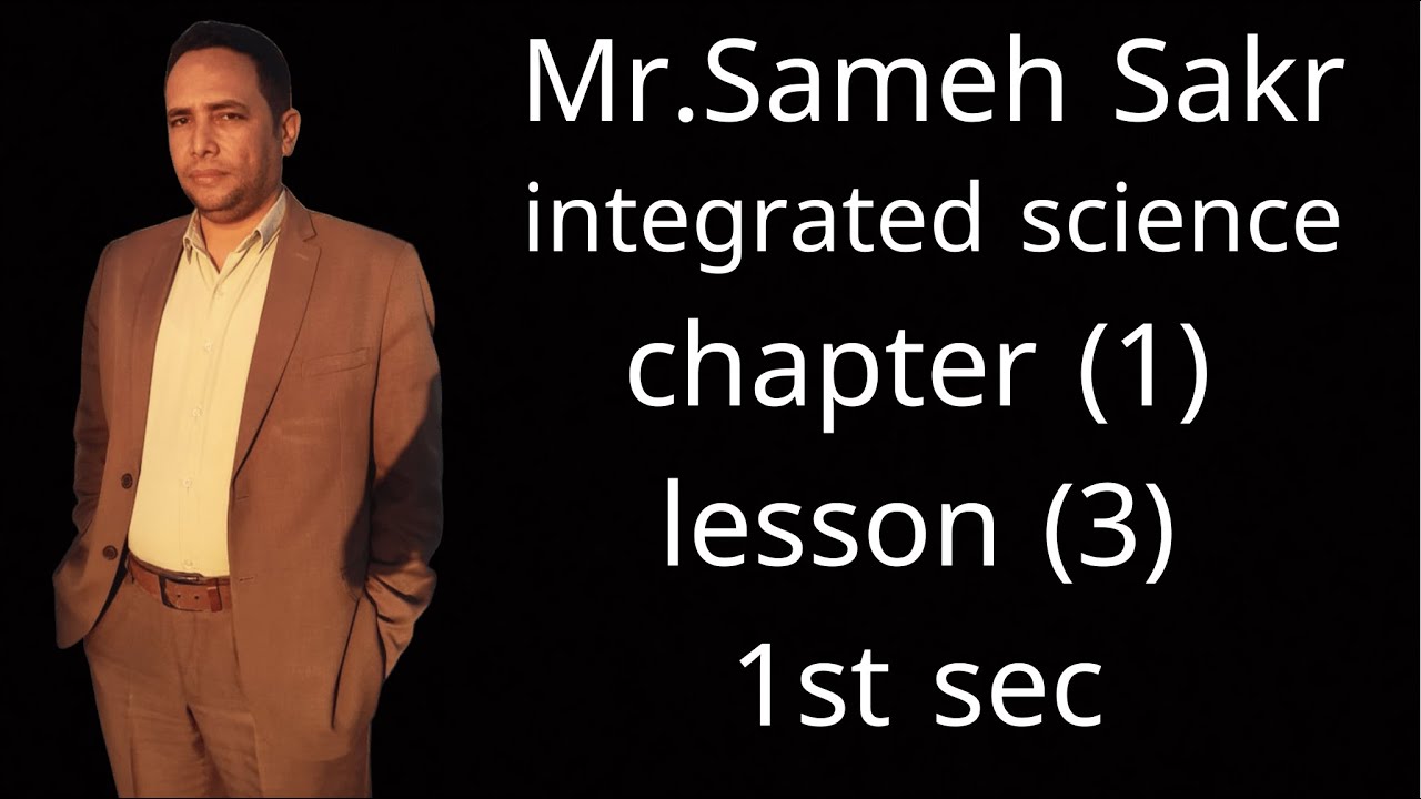 chapter (1) lesson (3) 1st sec integrated science - YouTube