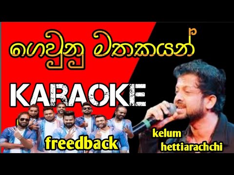 Geunu Matakayan Karaoke  ( ගෙවුනු මතකයන් ) with lyrics |kalum hettiarachchi |freedback live
