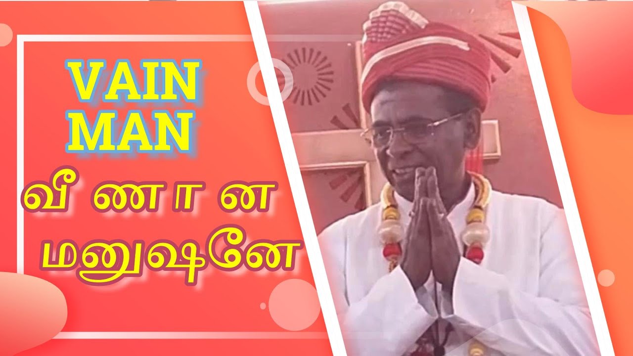 வீணான மனுஷனே VAIN. MAN - YouTube